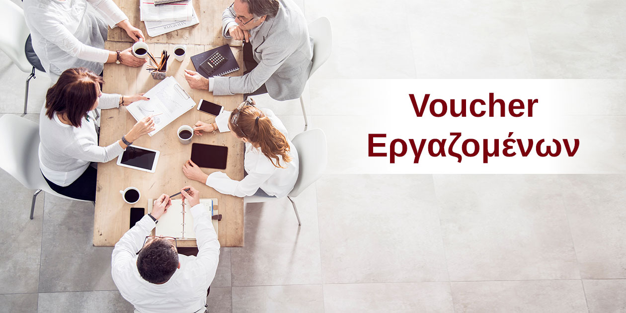 Επιδοτούμενα σεμινάρια κατάρτισης από την ΕΕΒΟΠ - ΜΕΘΟΡΙΟΣ