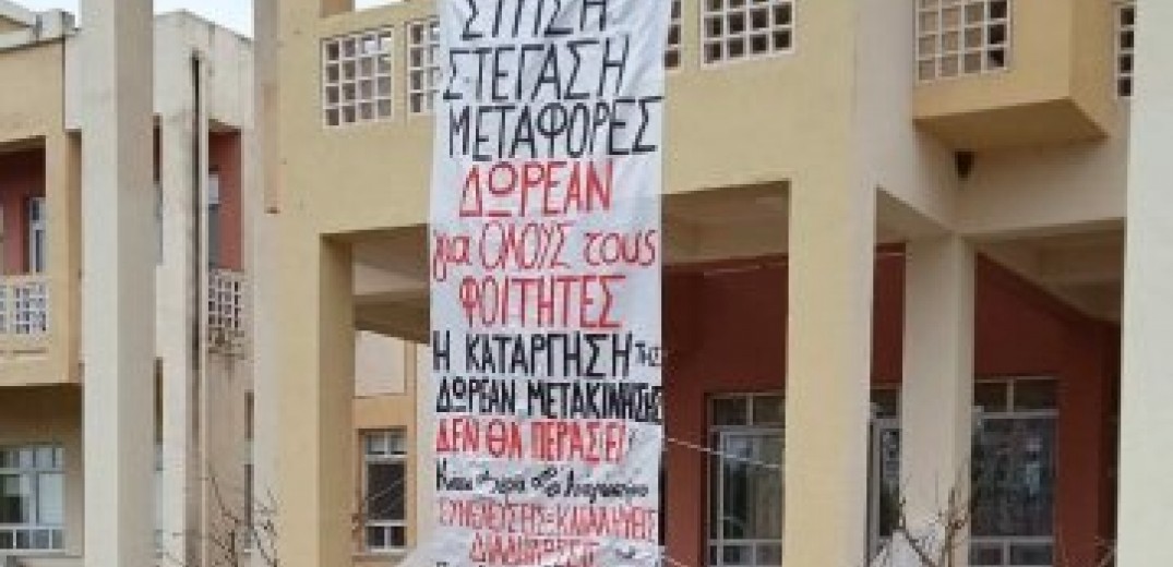 ΔΠΘ: Έληξε η κατάληψη στην Πρυτανεία - ΜΕΘΟΡΙΟΣ