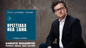 Κατατέθηκε με 195 υποψηφίους το ψηφοδέλτιο της παράταξης «Ορεστιάδα Νέα ...