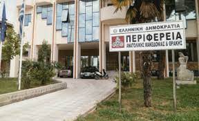 Οι νέοι Αντιπεριφερειάρχες και Εντεταλμένοι Σύμβουλοι της Περιφέρειας ...