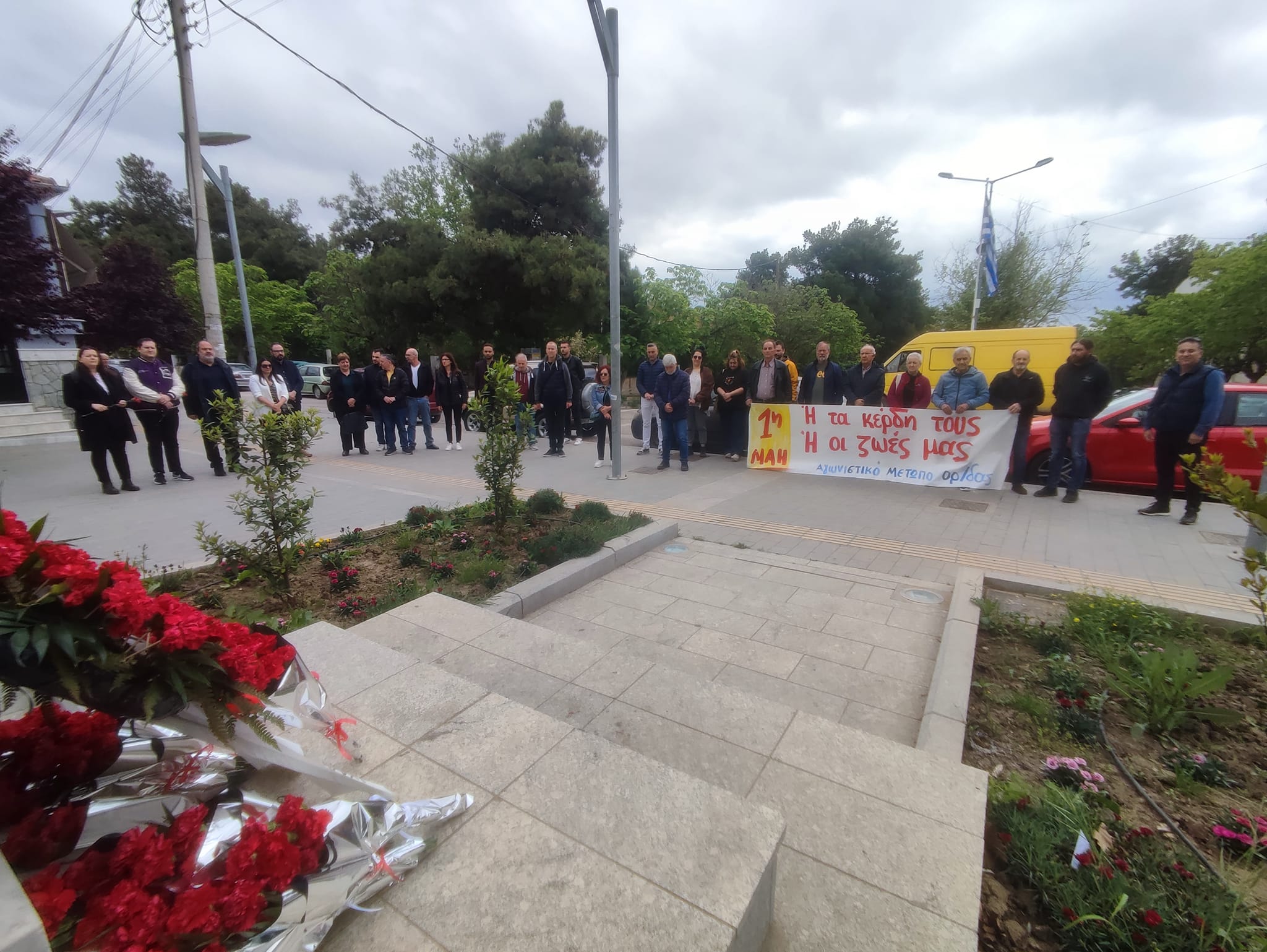 Εργατική Πρωτομαγιά: Απεργιακές συγκεντρώσεις και πορείες σε όλη τη ...